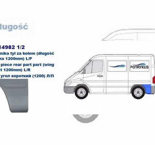 Панель кузова задн нижний угол короткий (1200) прав mercedes: sprinter 95-06 (оцинковано) (Страна пр