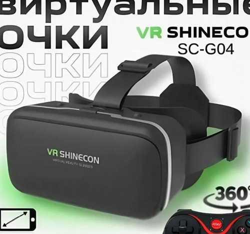 Vr очки