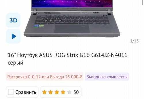 Новый ноут с пломбами Asus, i7, 4080 RTX 12 Gb