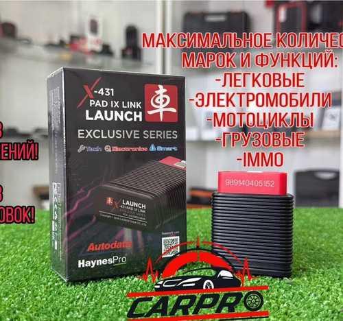 Lunch X431 PAD 9 link 671 марок и 61 функций PRO X