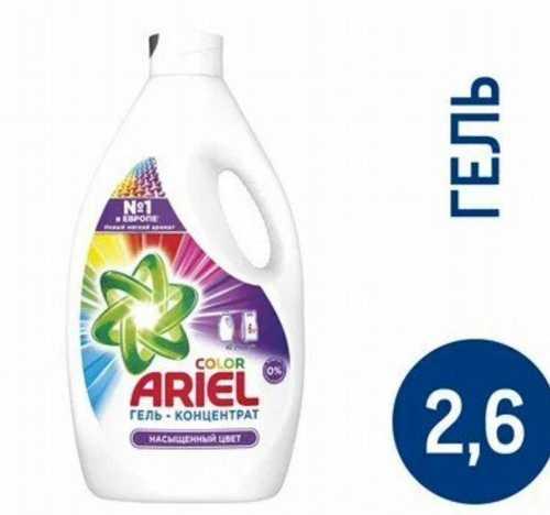 Гель для стирки ariel 2,6л color