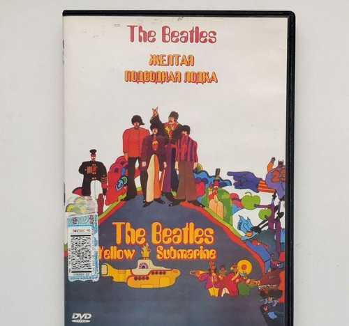 DVD диск The Beatles Yellow Submarine