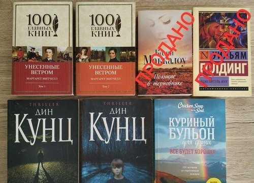 Книги в мягком переплете