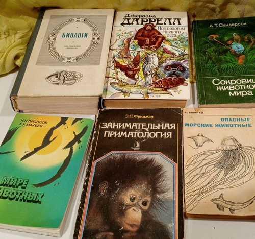 Книги по биологии