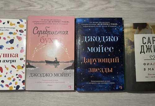 Книги любовные романы