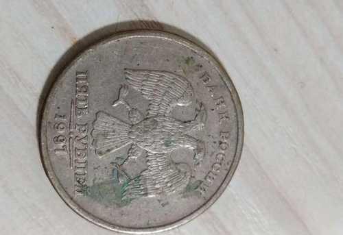 Монета 5рублей 1997г