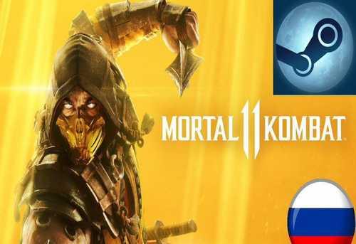 Mortal Kombat 11 (Steam)