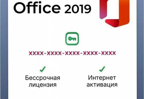 Microsoft Office 2013-2021-2019-2016-365 ESD