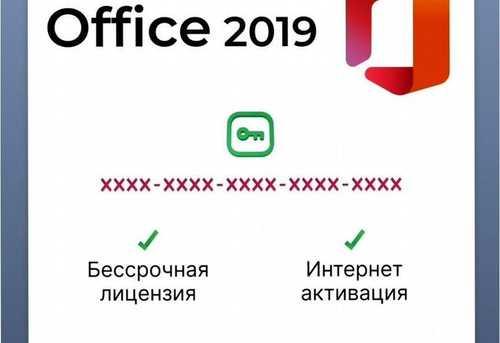 Microsoft Office 2013-2021-2019-2016-365 ESD