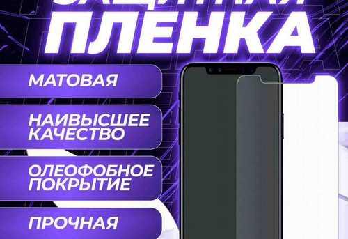 Защитная пленка для ZTE Blade V9 (гидрогелевая ма