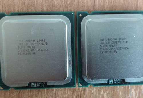 Процессор Quad Q8400 2.66GHz (4 ядра) LGA775
