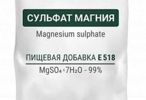 Сульфа магния,Добавка пищевая Е518