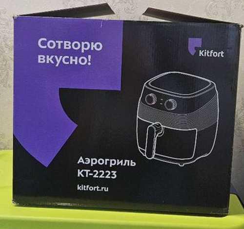 Новый Аэрогриль kitfort кт 2223