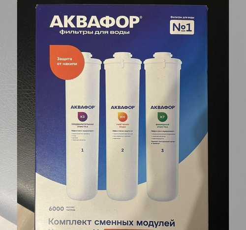 Фильтр для воды Аквафор