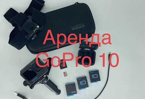 Камера GoPro Hero 10 Black