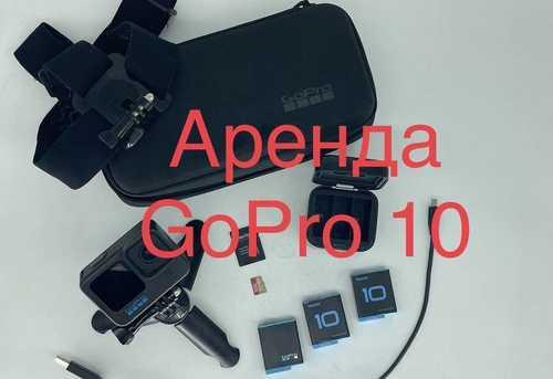 Камера GoPro Hero 10 Black