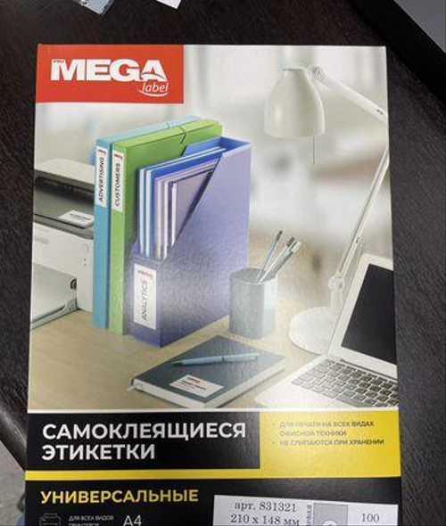 Белая этикетка (2 этикетки- на А4) Mega Label