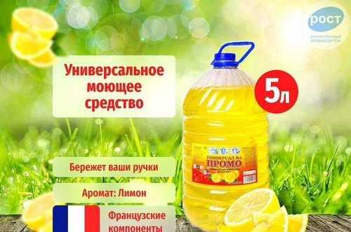 Универсальное моющее средство Promo. опт