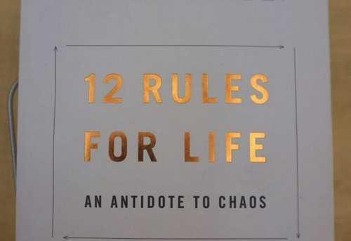 J Peterson 12 rules FOR life