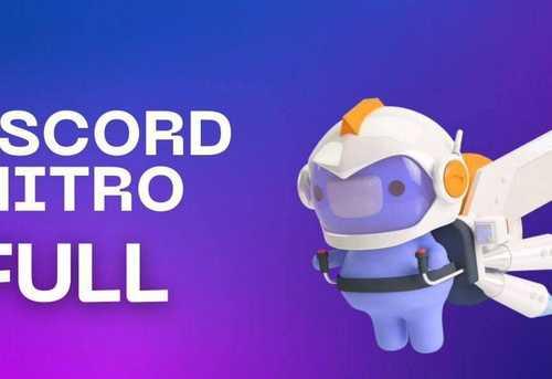 Подписка Discord Nitro