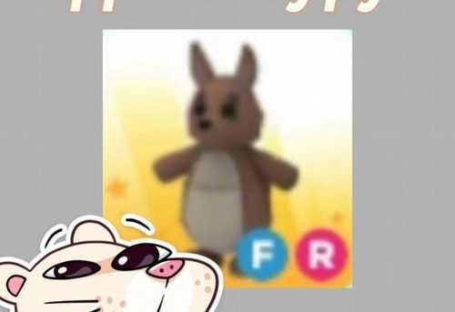 Фр кенгуру адопт ми / FR kangaroo