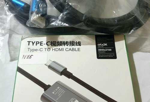 3 hdmi кабеля 4K разрешение