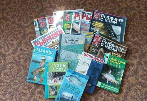 Книги и журналы о рыбалке