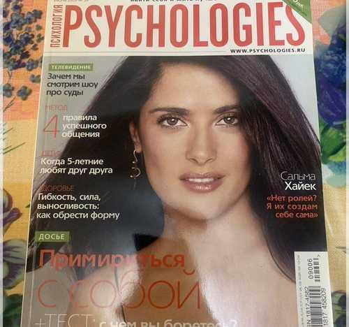 Журнал Psychologies