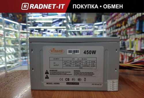 Блок питания Winard 450Wt ATX