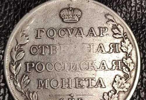 Монета рубль 1809 год. Александр 1