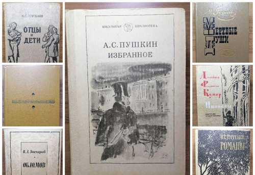 Русская классика