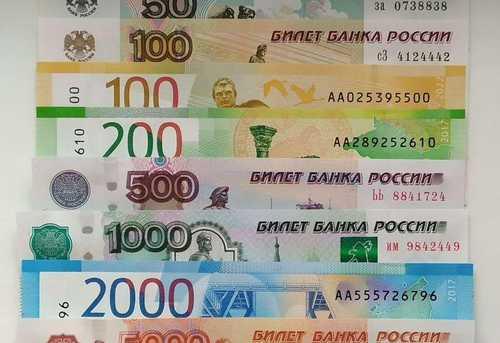 Купюра 5,10,50,100,200,500,1000,2000,5000 р