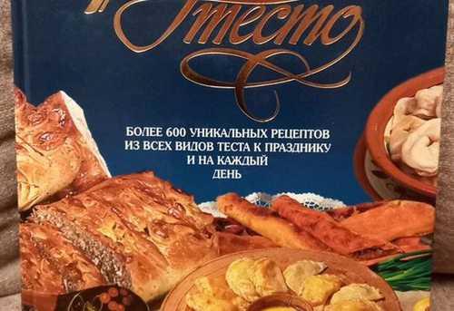 Книги о кулинарии новые