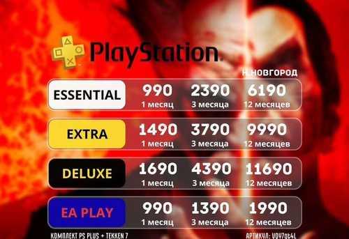Подписка PS Plus + Игра tekken 7 для PS4 и PS5