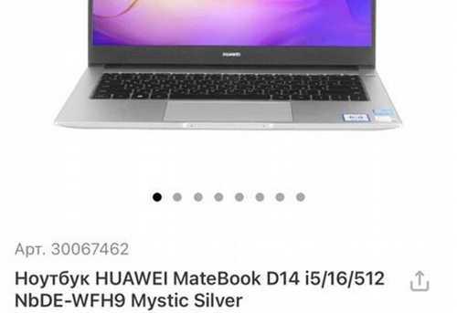 Huawei matebook d14 i5-11/8/512/iris