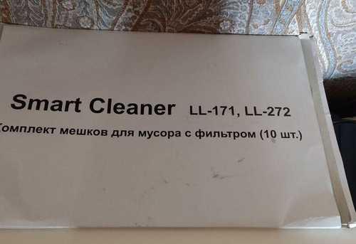 Мешок для робота пылесоса Smart Cleaner