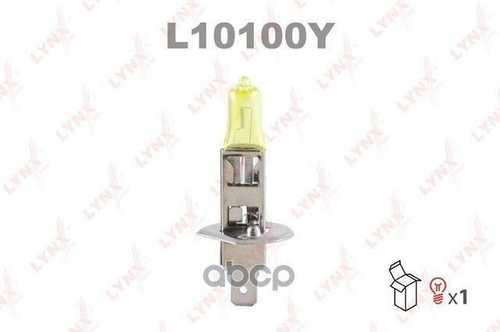 Лампа H1 12V100W P14.5S yellow L10100Y lynxauto