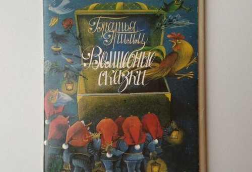 Волшебные сказки братьягримм набор открыток