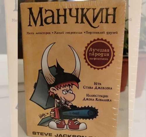 Настольная игра манчкин