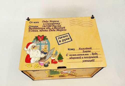 Подарочная коробка из дерева "Посылка"