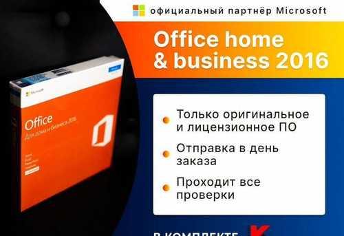 Office home and business 2016 box (only DVD)