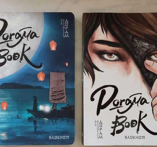 Блокноты Дорама-бук DoramaBook новые