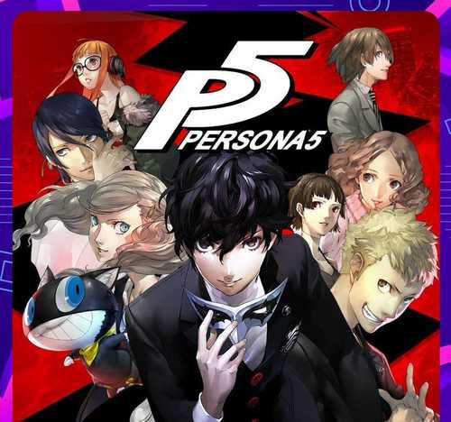 Persona 5 ps4 и ps5