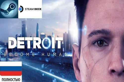 Detroit: Become Human RU (Steam/Steam Deck)