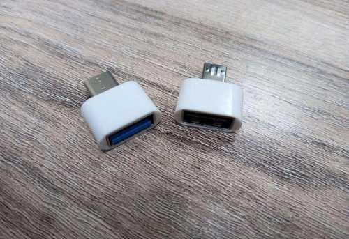 Переходник с type c на usb и microUSB