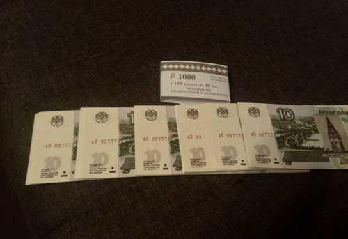 10 руб банкнота 1997 (UNC) обмен