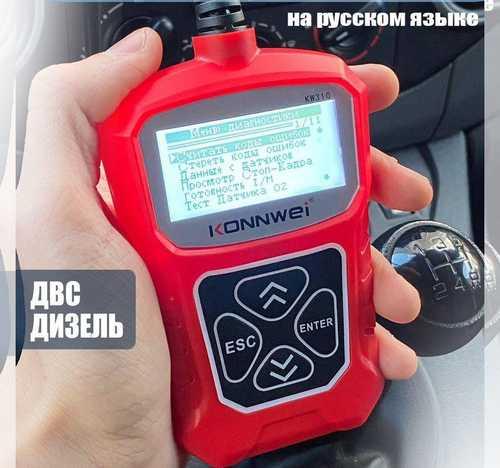 Автосканер для диагностики автомобиля А5422