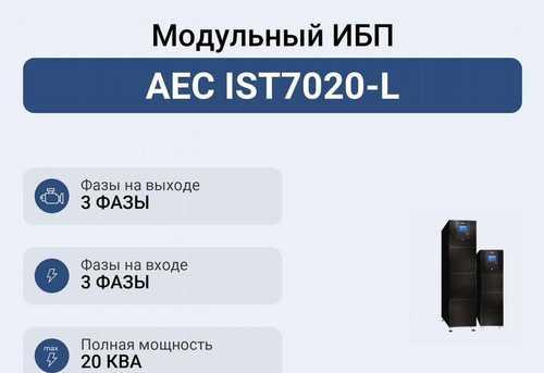Модульный ибп AEC IST7020-L
