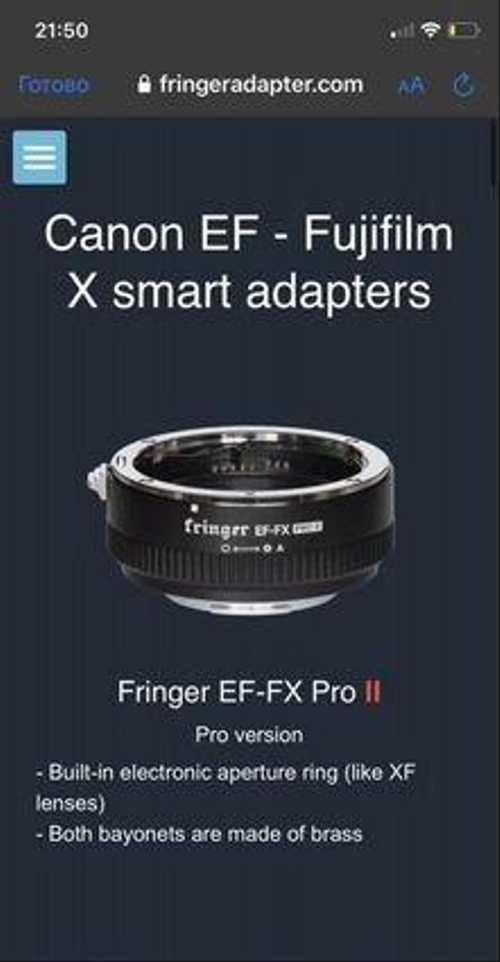 Адаптер Fringer EF-FX Pro II