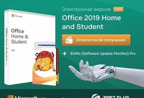 Ключ Microsoft Office 2019 Home and Student
